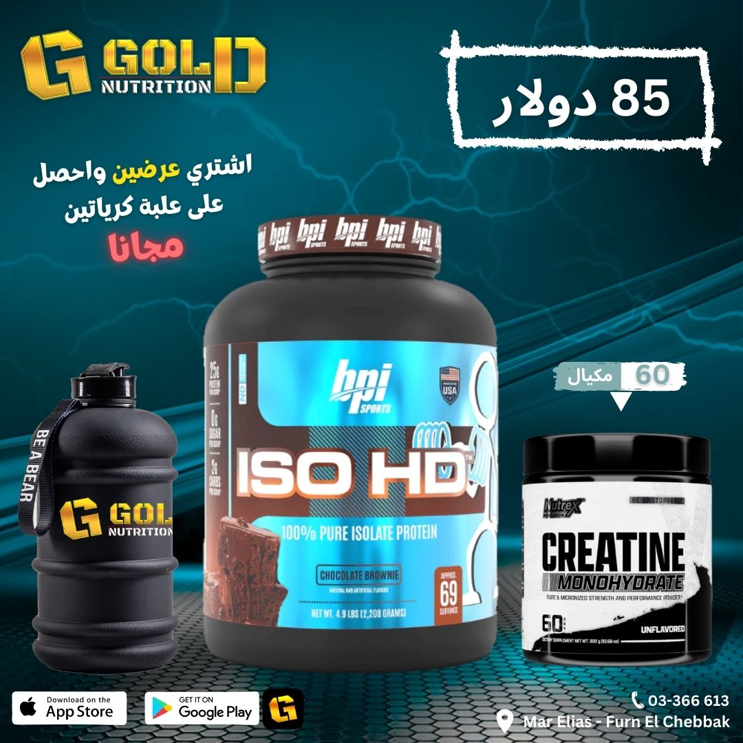 Iso Hd + Creatine & Free Water Gallon – Gold Nutrition