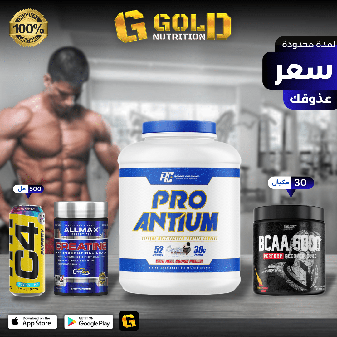 Pro Antium + Bcaa 6000 + Creatine + C4 Drink 500ml – Gold Nutrition