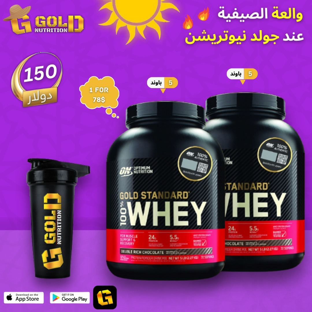 Gold Nutrition
